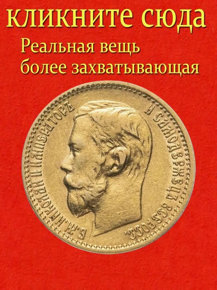 Николай II Российская Империя 1898/5 рублей