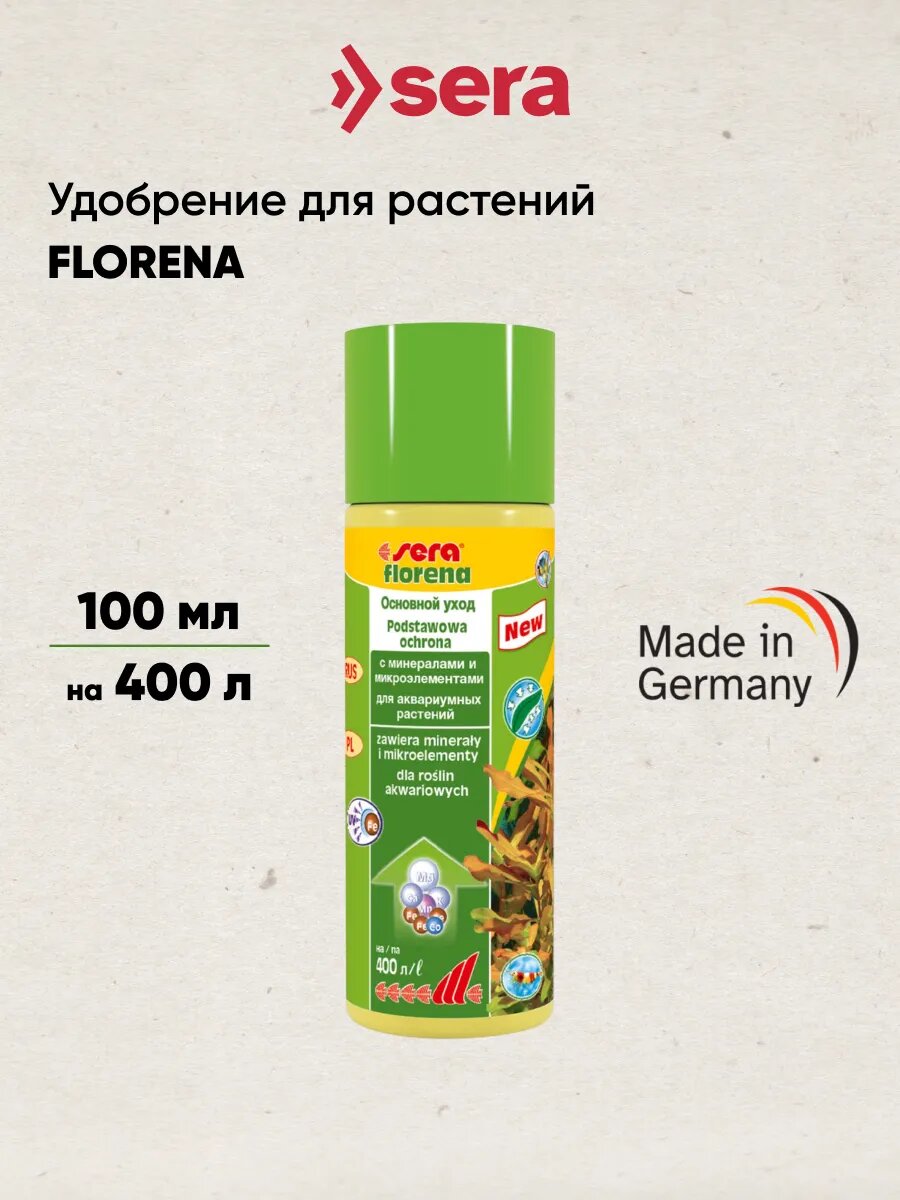 Удобрение для аквариумных растений комплексное "Sera Florena" 100 мл.