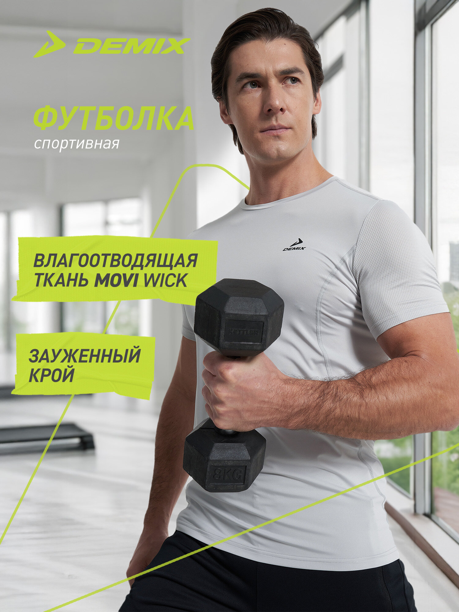 Футболка спортивная M D Training AA SS T-shirt