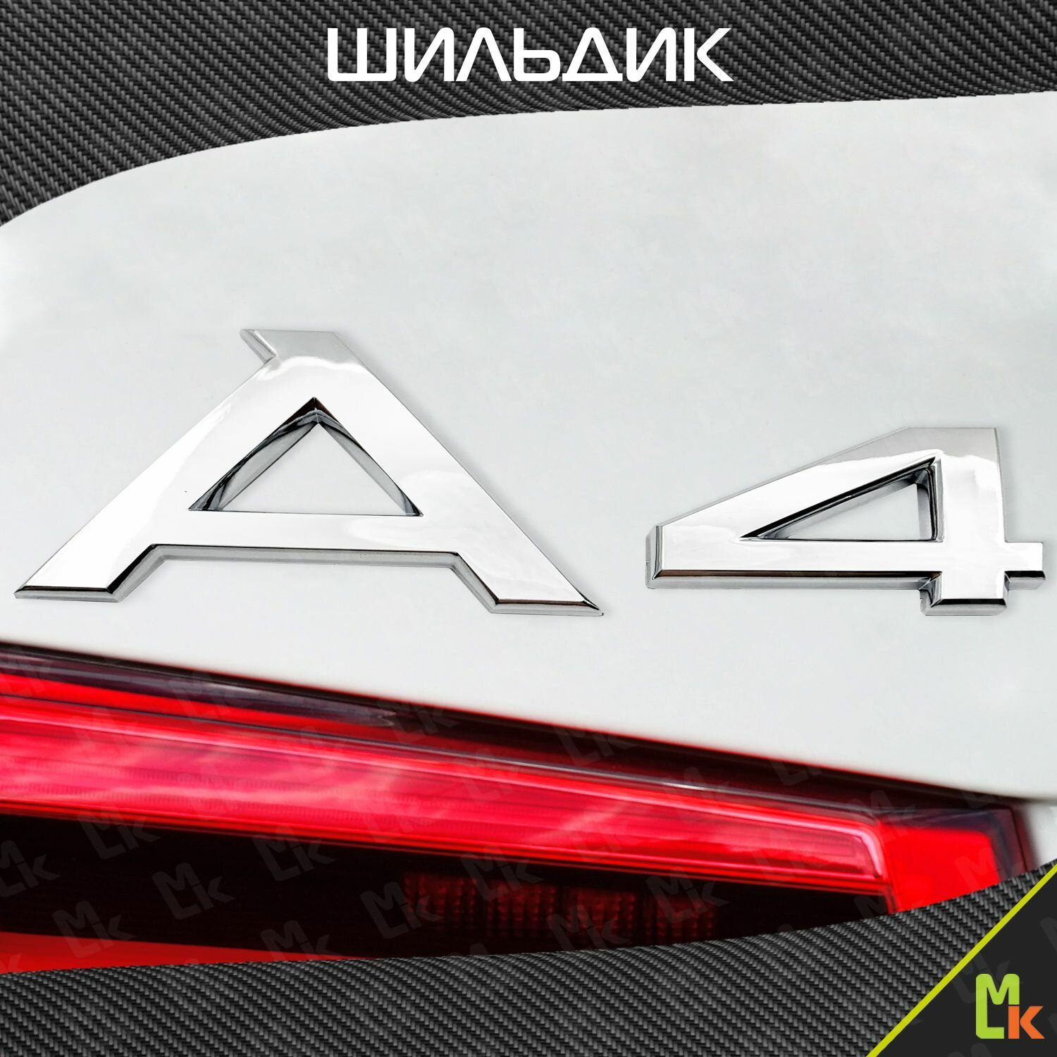 Шильдик / Mashinokom / для автомобиля Audi A6