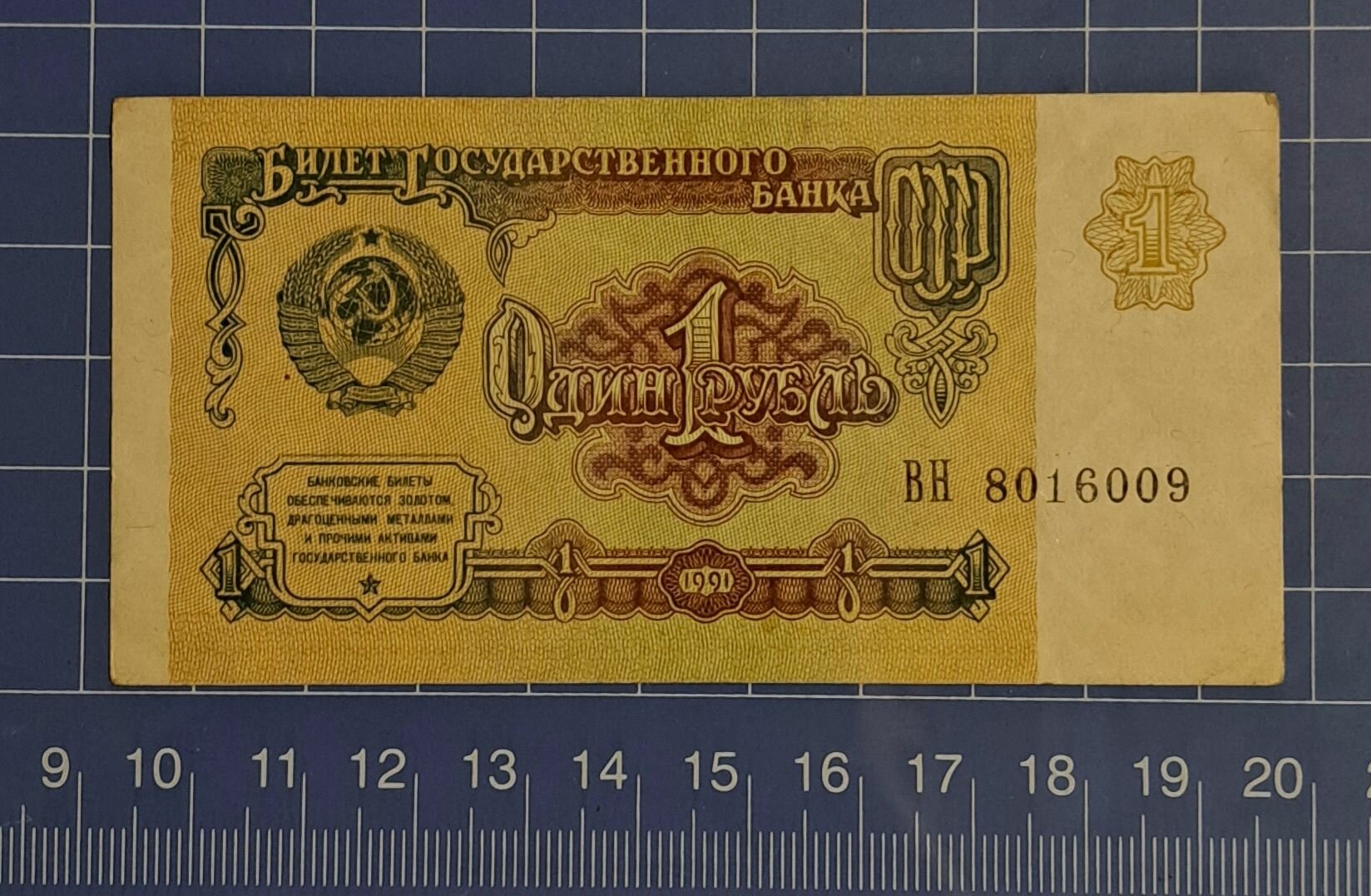 Банкнота 1 рубль 1991г. UNC