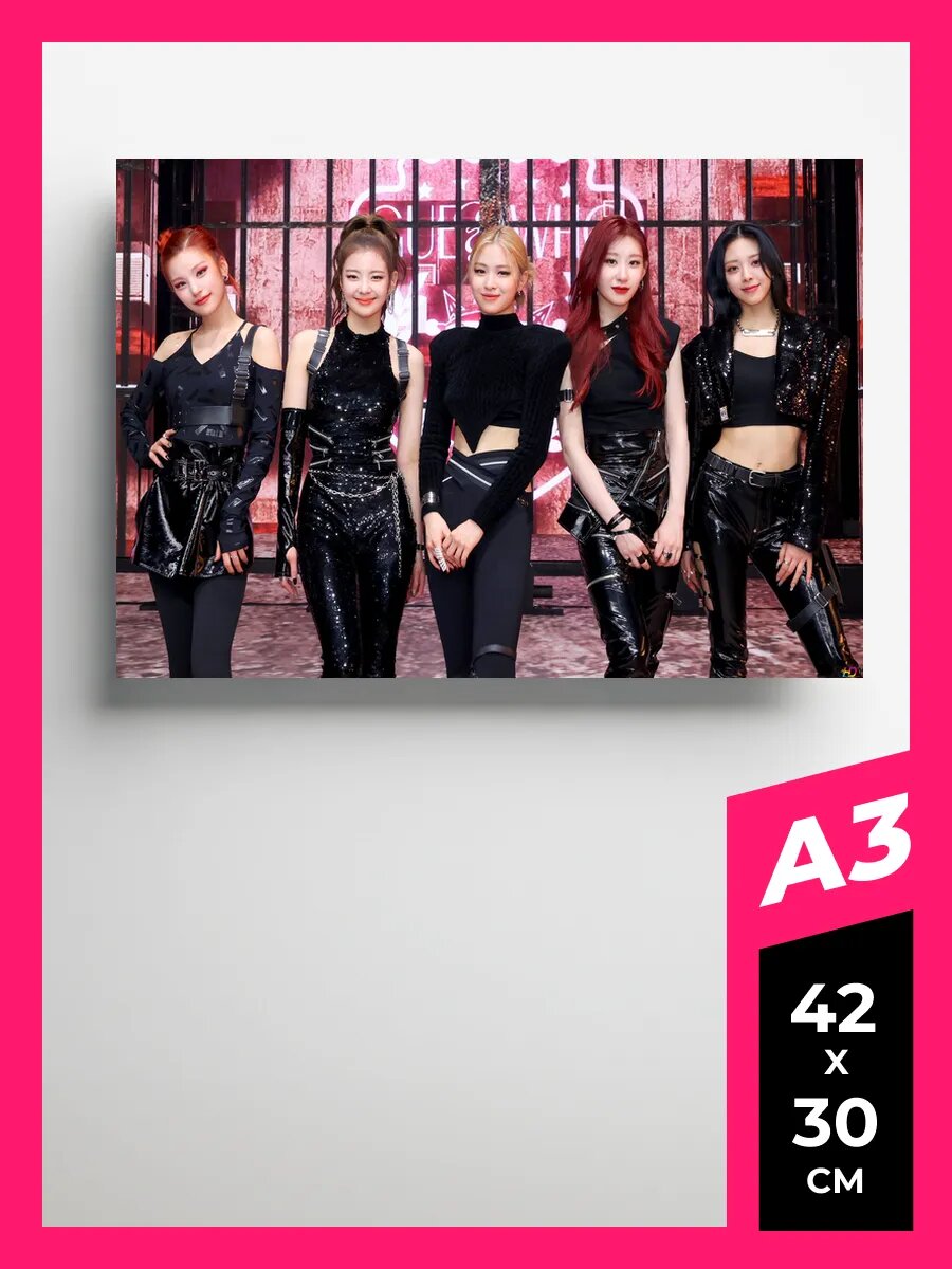 Постеры итзи ITZY 27, матовая фотобумага премиум качества, интерьерный