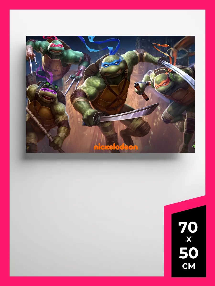 Постер Черепашки ниндзя плакат на стену А1, А2, А3,50х70 47, матовая фотобумага премиум качества