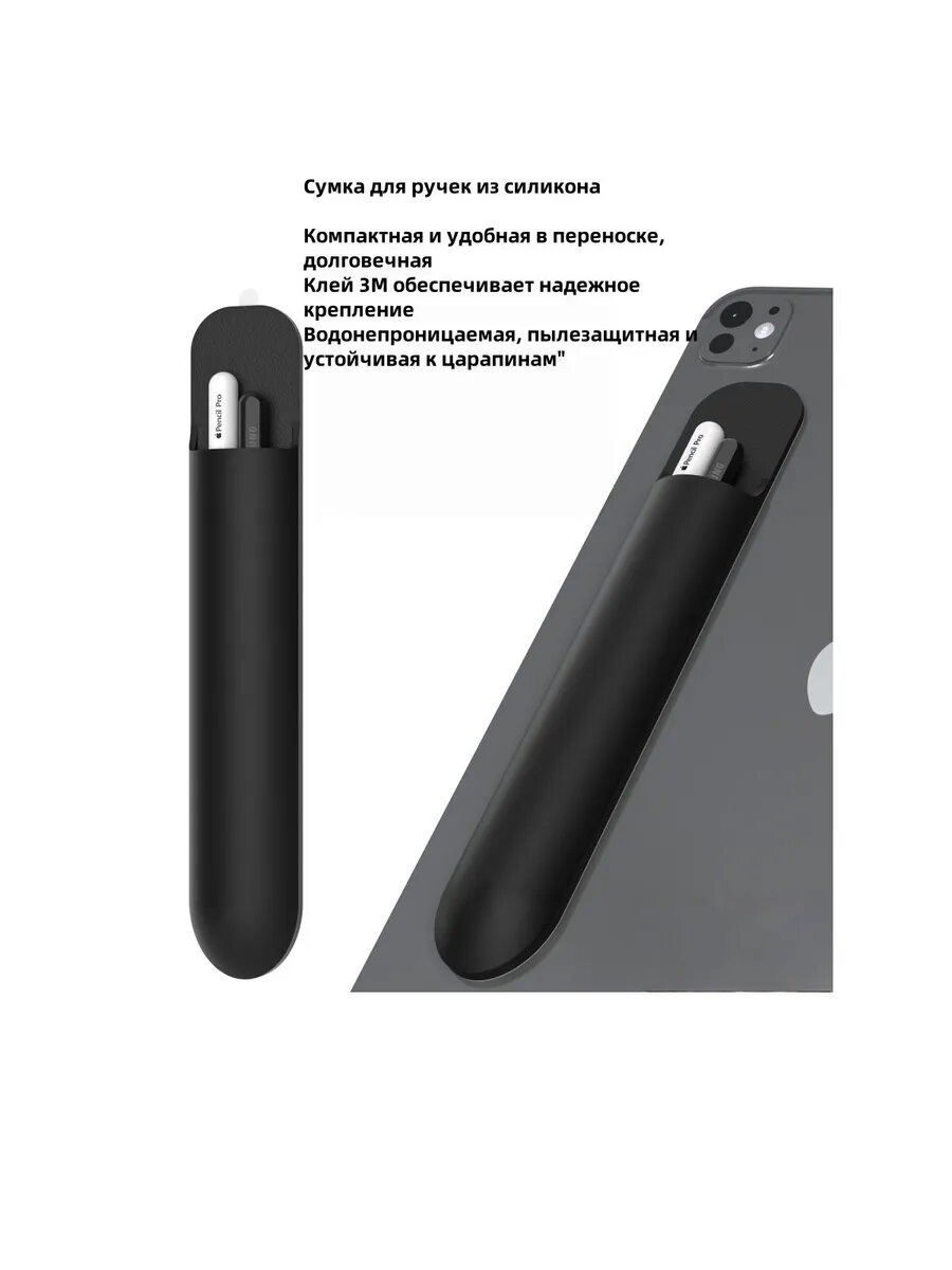 Силиконовый универсальный чехол для стилуса, глубокий черный