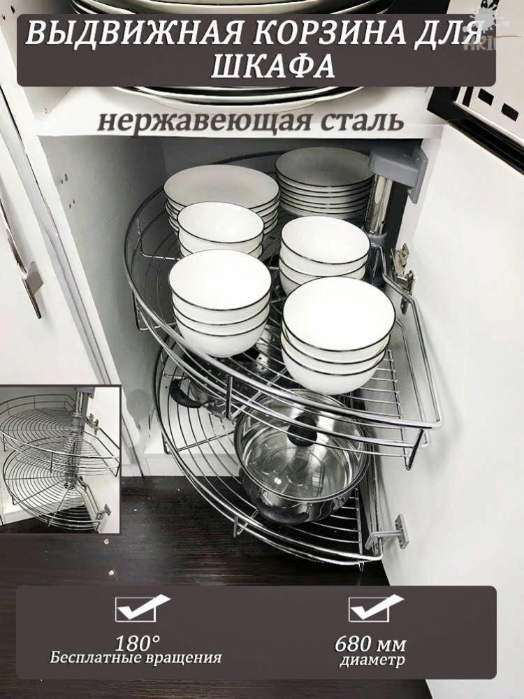 Волшебный Уголок Выкатная корзина для кухни