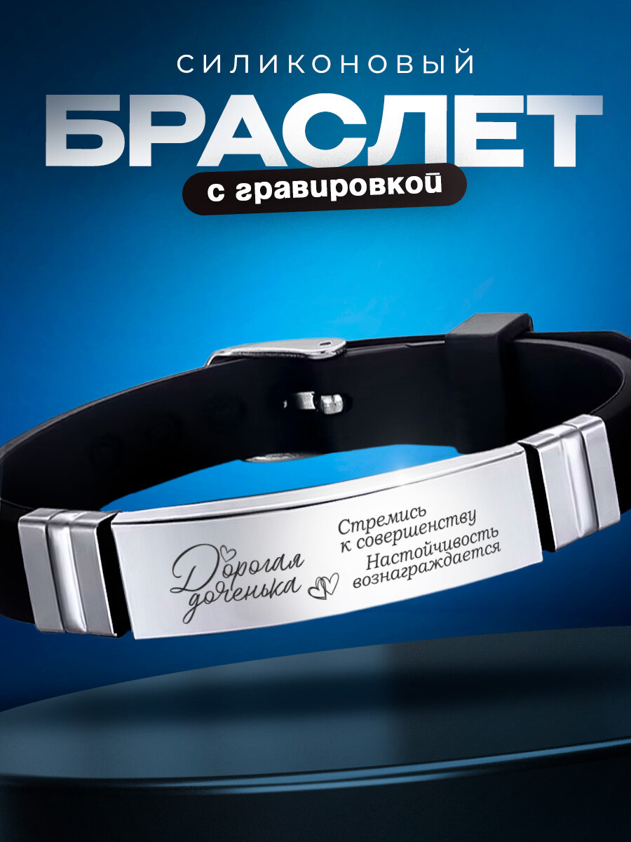 Жесткий браслет