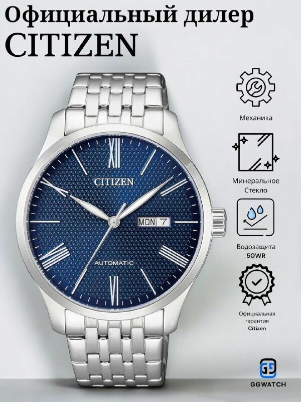 Наручные часы