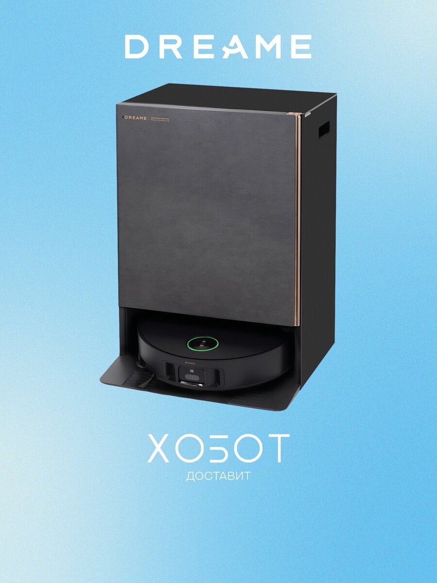 Робот-пылесос Dreame Matrix10 Ultra (RLX95CE)