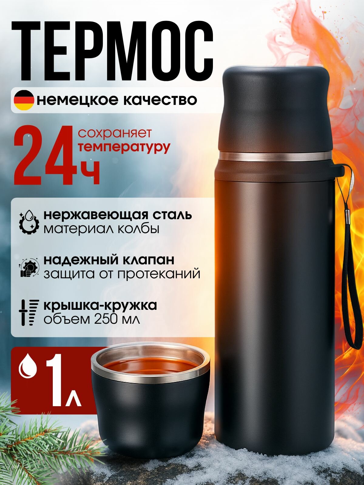 Термос с помпой, вакуумный с двойной стенкой из нержавеющей стали,1литр/Термос для чая, кофе, воды, смеси, напитков