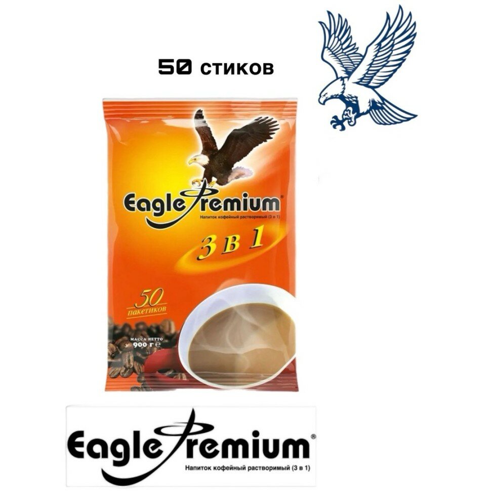 Кофе порционный 3в1 Игл Премиум 50 стиков