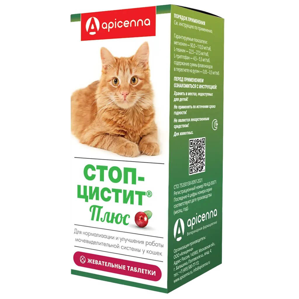 Стоп-цистит Плюс жевательные таблетки для кошек 500 мг 30 шт