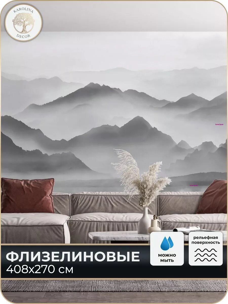 Фотообои Горы в детскую в спальню на кухню 400х270