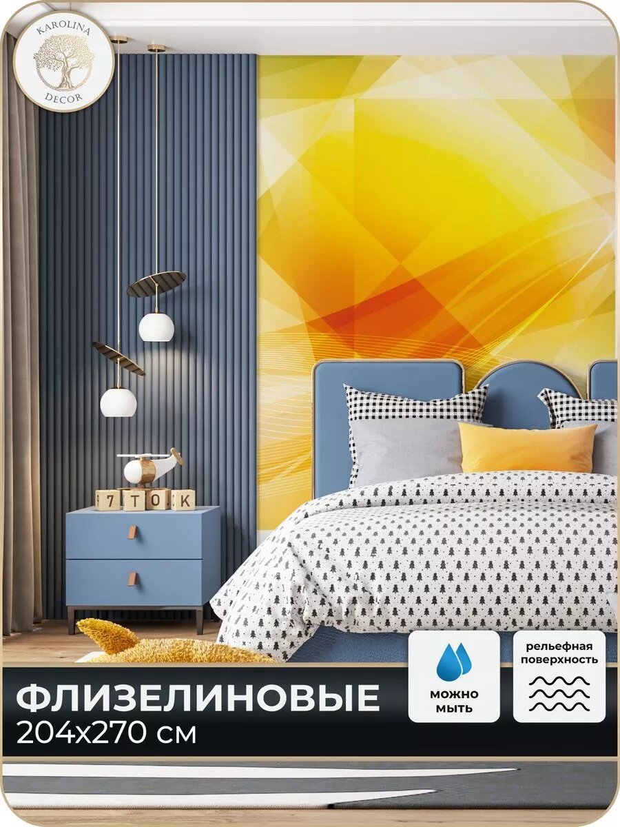 Фотообои Геометрия для зала в детскую в спальню 200х270