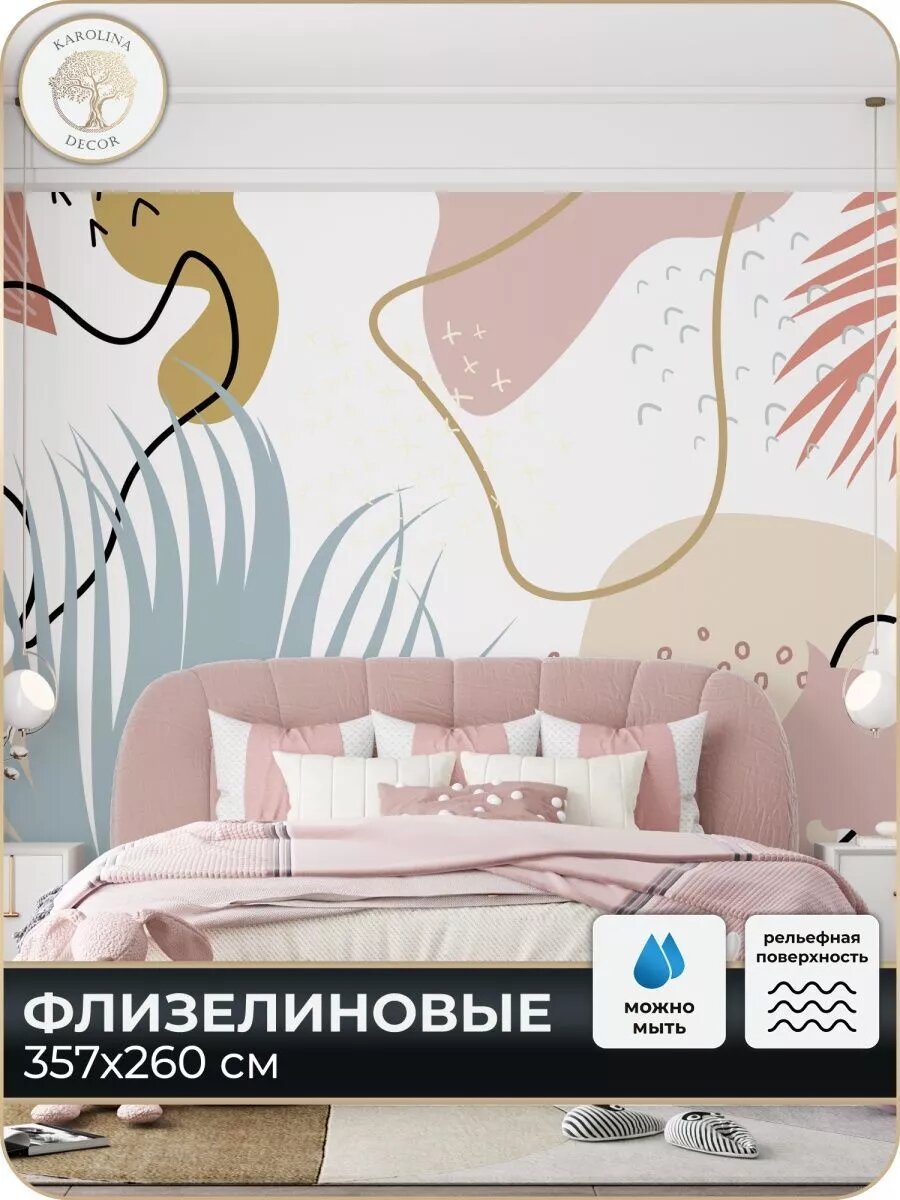Флизелиновые фотообои 3D Листья в детскую в спальню на кухню 350х260
