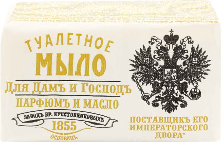 Туалетное мыло БР. Крестниковыхъ Парфюмъ и масло для дамъ и господъ, 190г