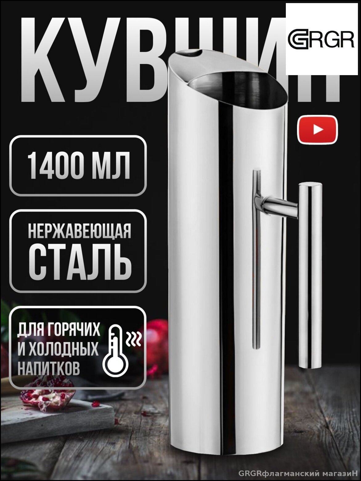 Кувшин для напитков графин для воды металл цвет серебро 1500 мл