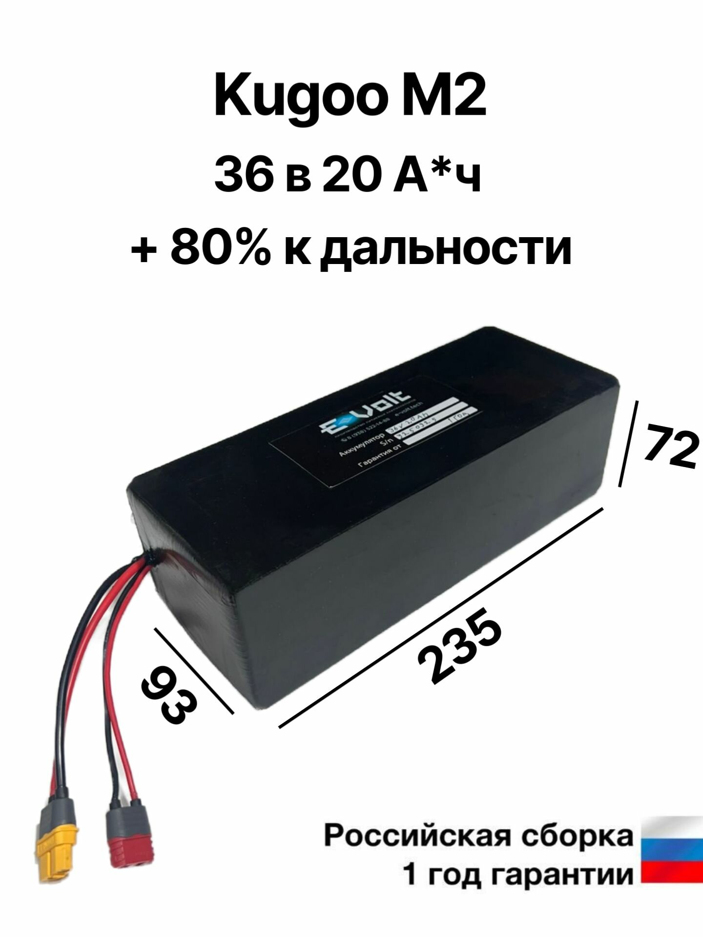 Аккумулятор Kugoo M2 36 в 20 А*ч