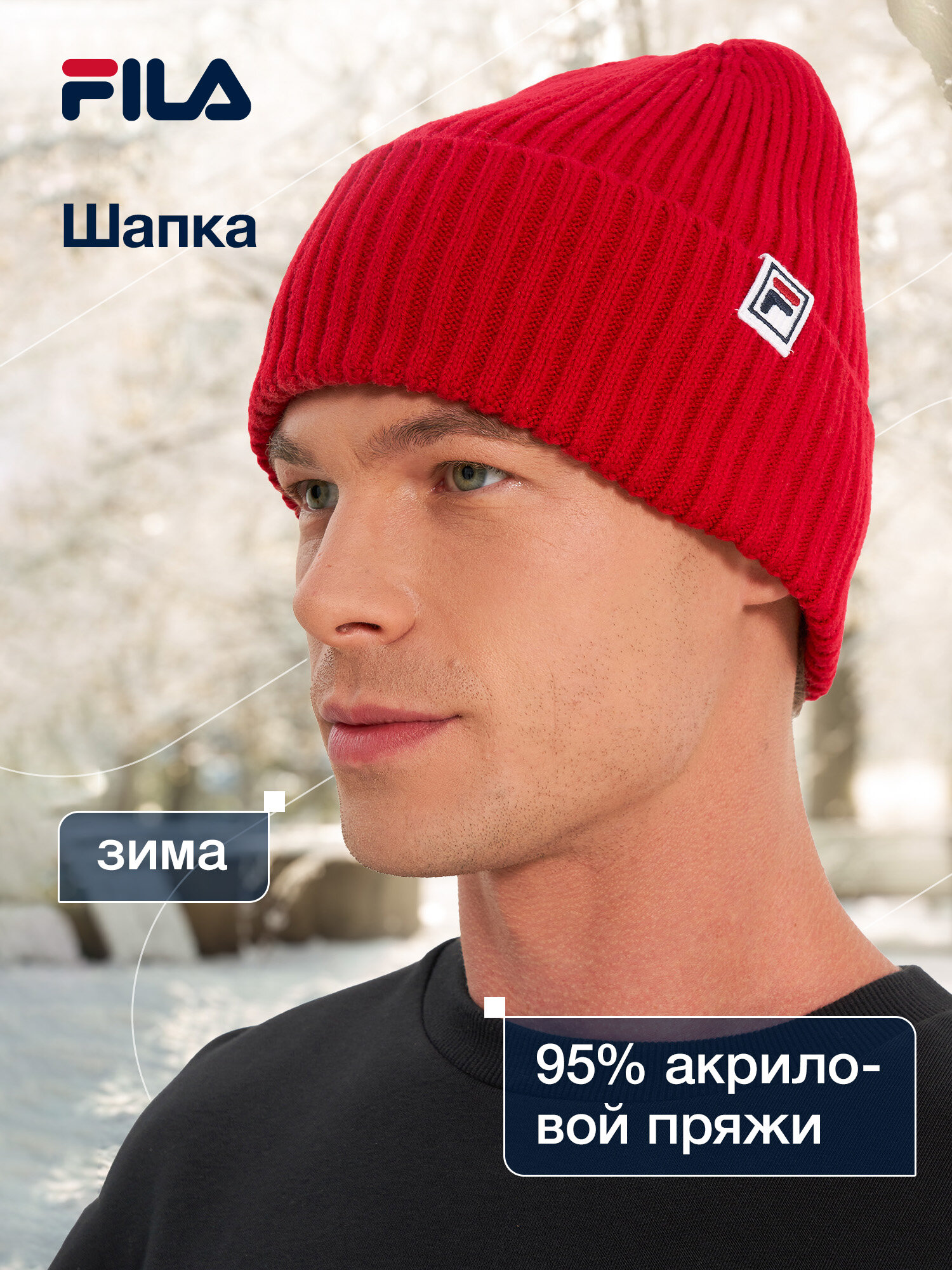 Шапка Unisex Regular Basic Hat для мужчин и женщин