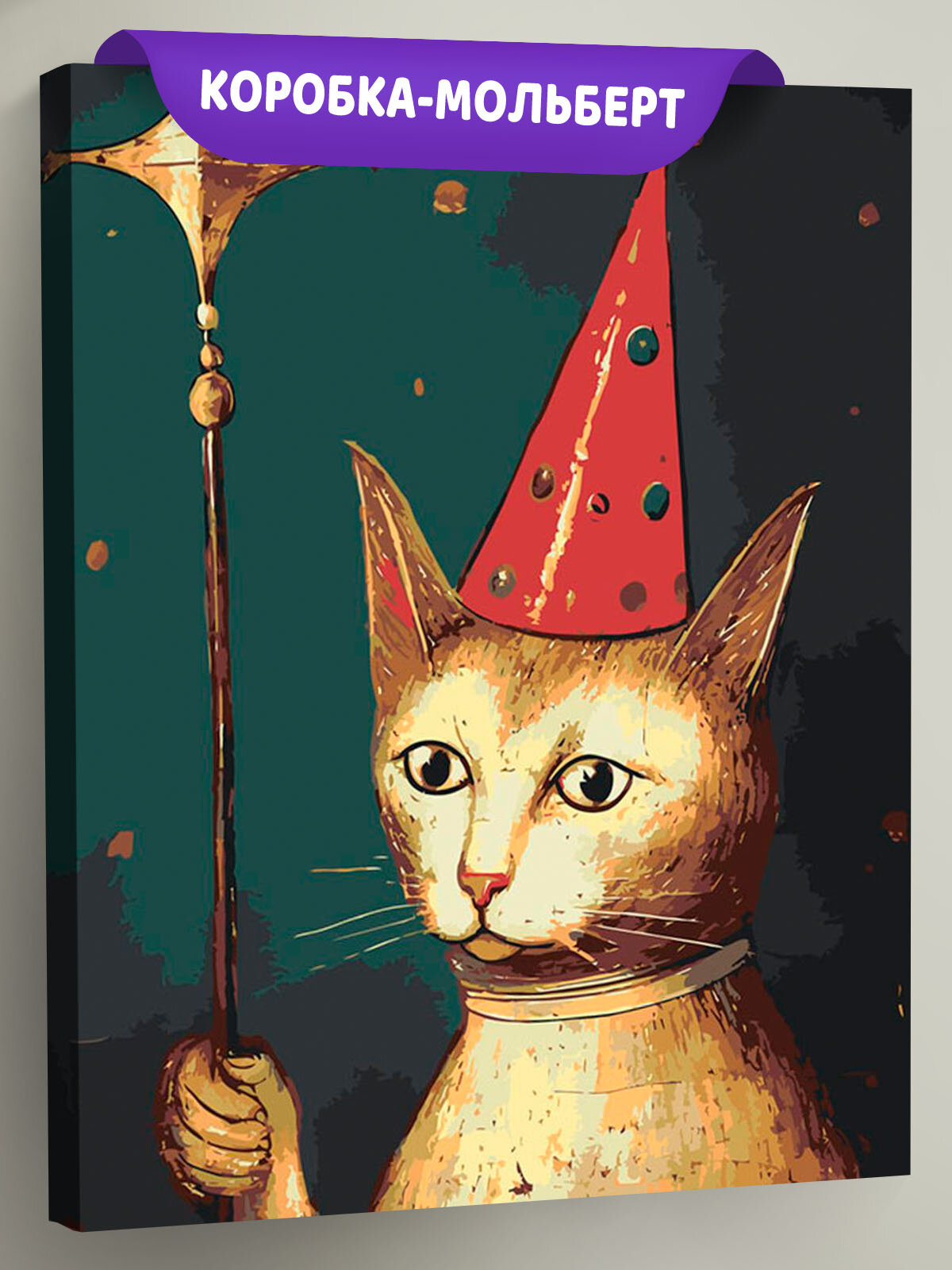 Картина по номерам на холсте с подрамником "Средневековый кот" Раскраска 40x50 см, Животные Кошки