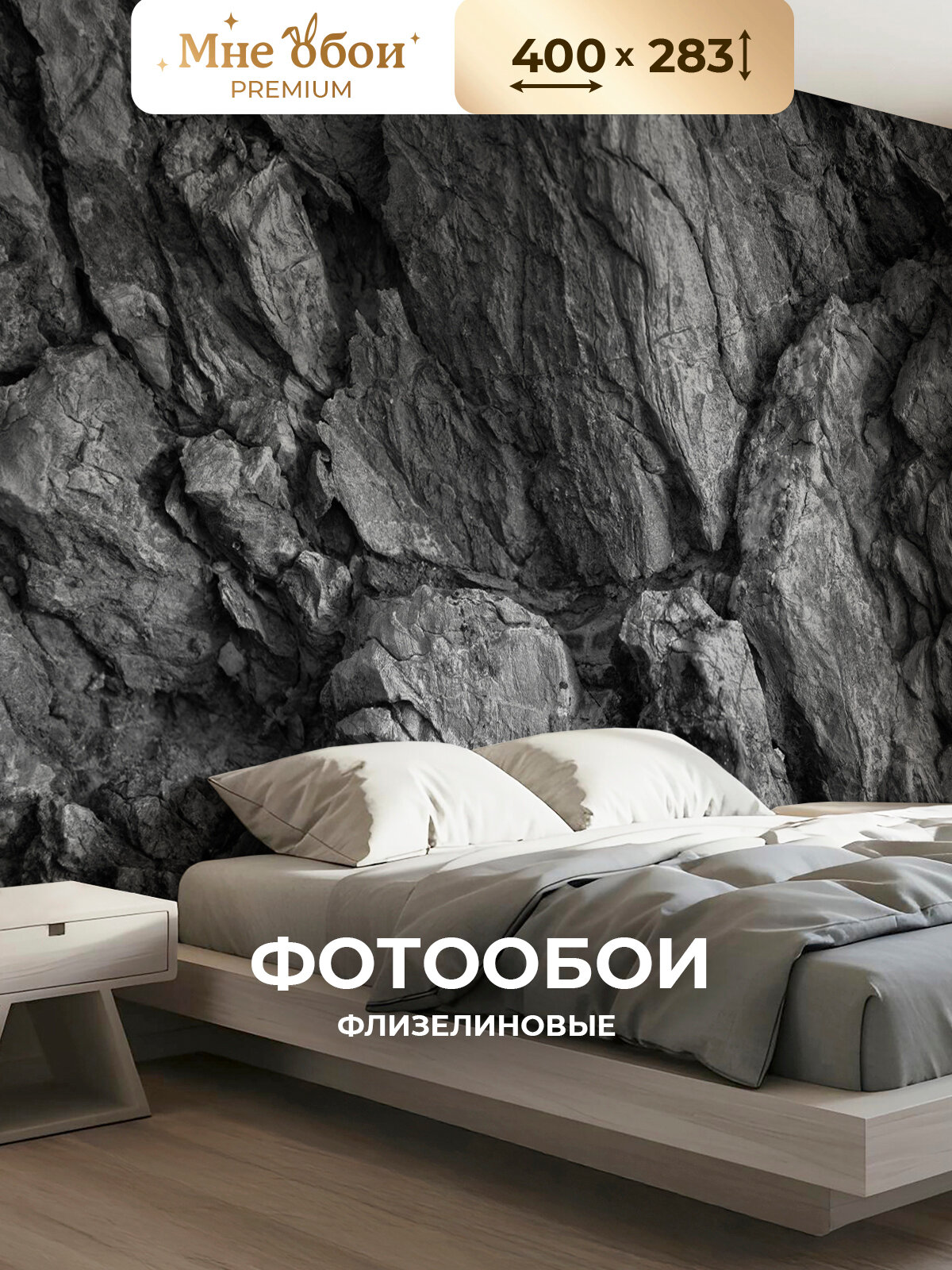 Фотообои на стену флизелиновые 3d для спальни и гостиной, на кухню 400х283 мрамор, скала, камень