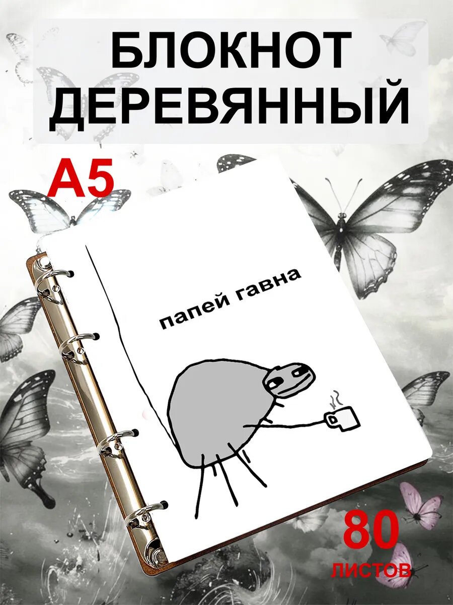Блокнот A5 деревянный со сменным блоком, листы в клетку