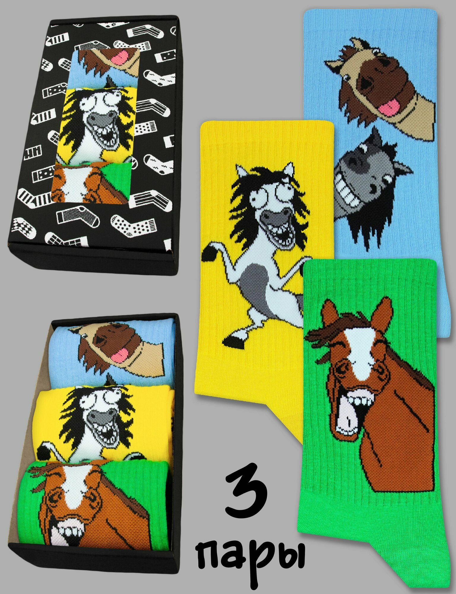 Носки, комплект