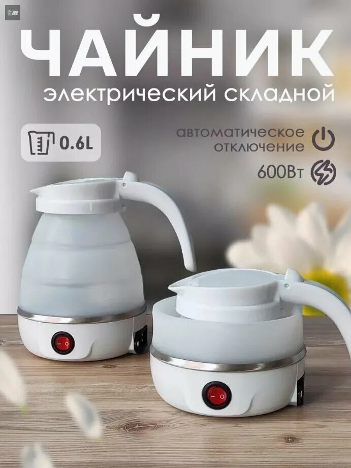 Электрический чайник p1oQxV, белый