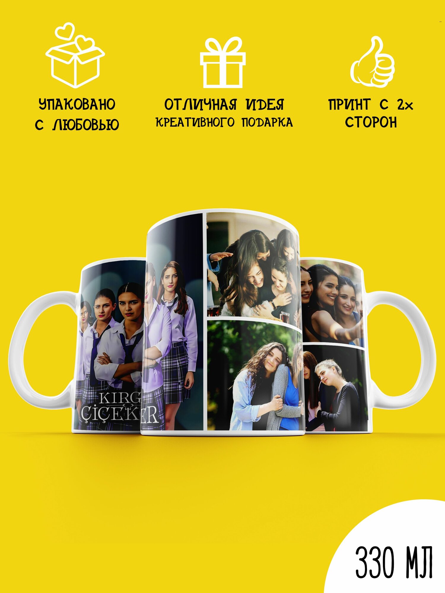 Кружка керамическая Обиженные цветы Турция