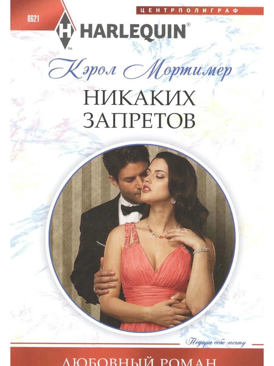 Никаких запретов