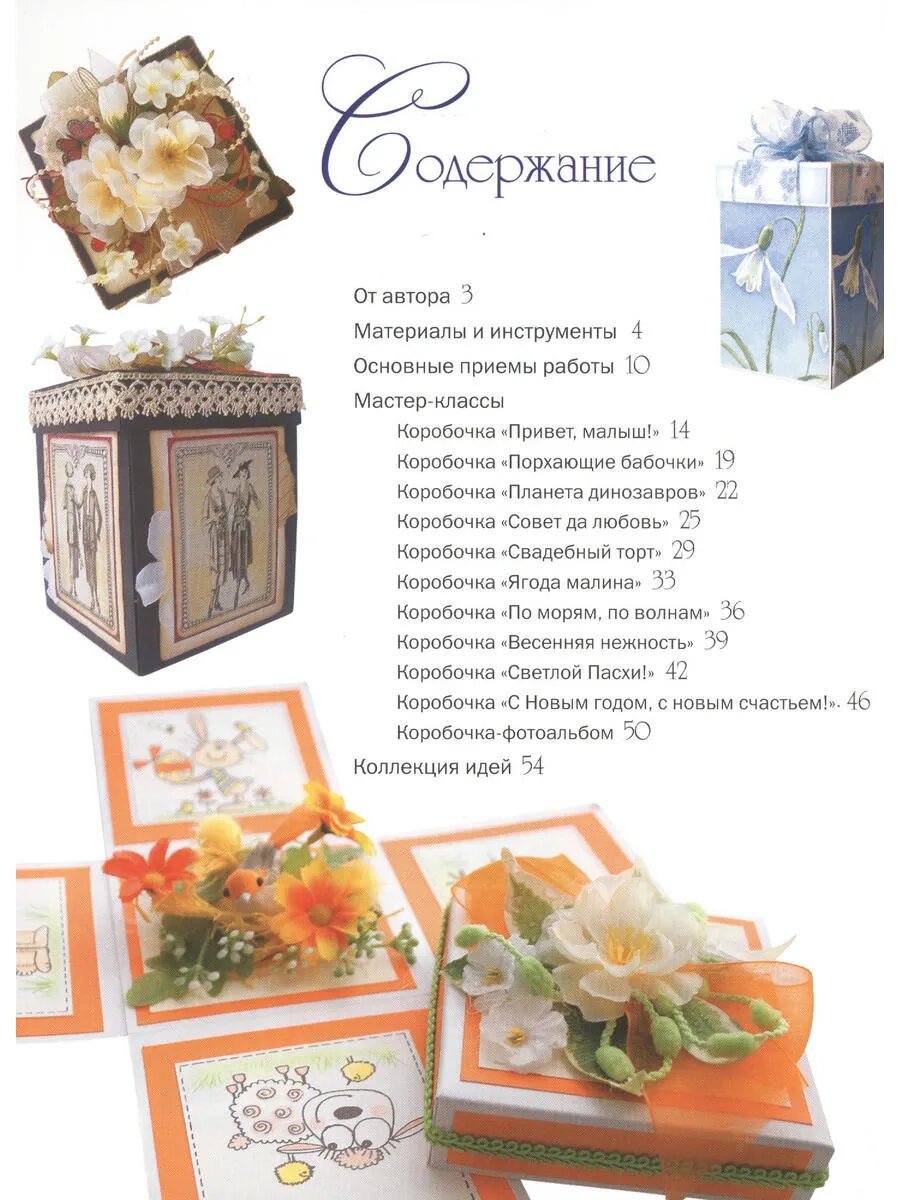 Подарочные коробочки — фото 1