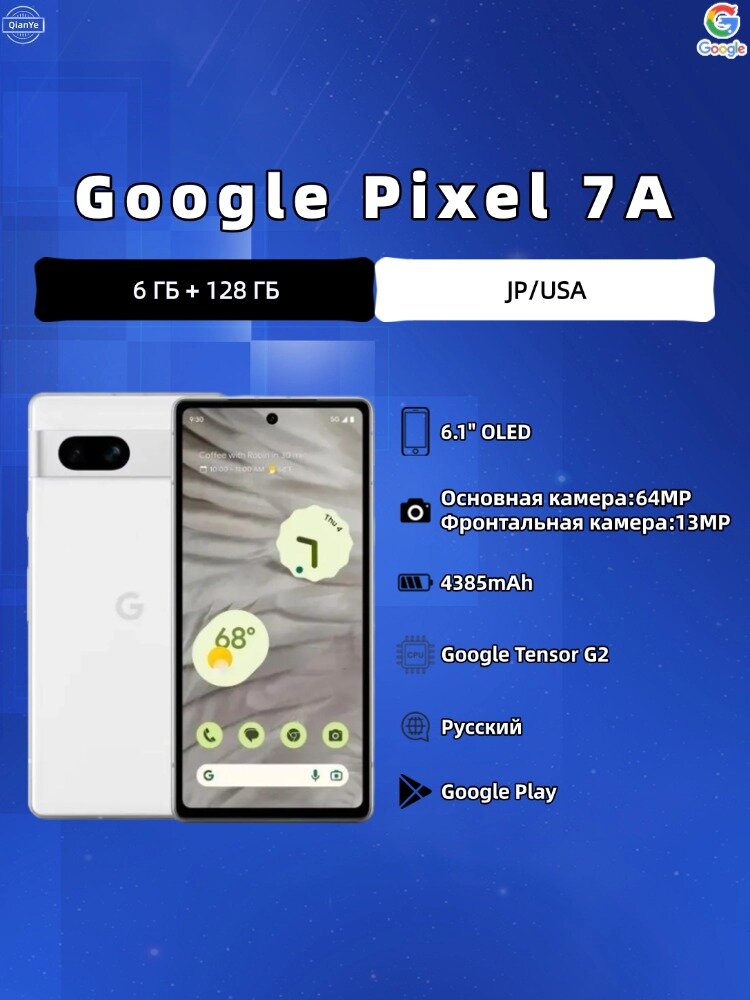 Смартфон Google Pixel 7A, 6/128 Гб, 5G, экран 6.1", Google Play, белый, USA/JP