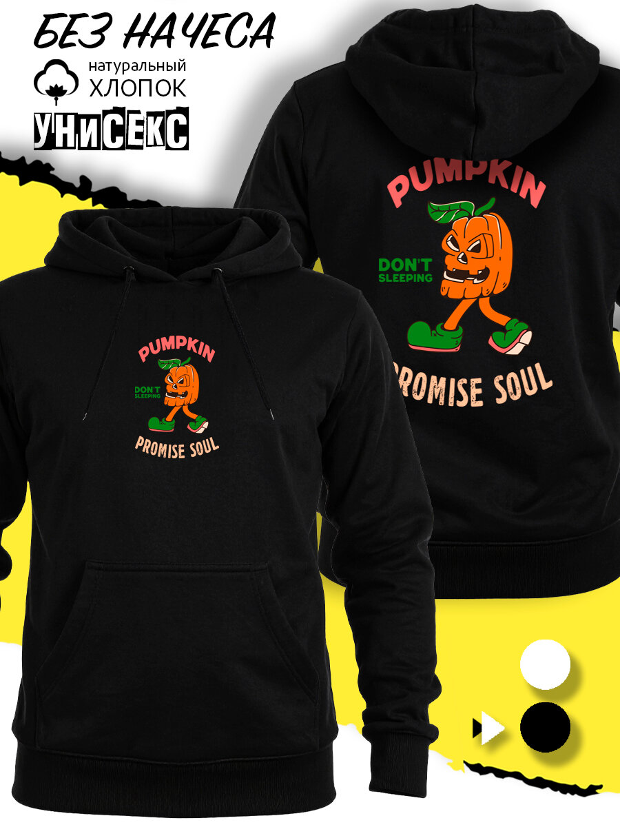 Худи Толстовка свитшот тыква Halloween pumpkin promise soul