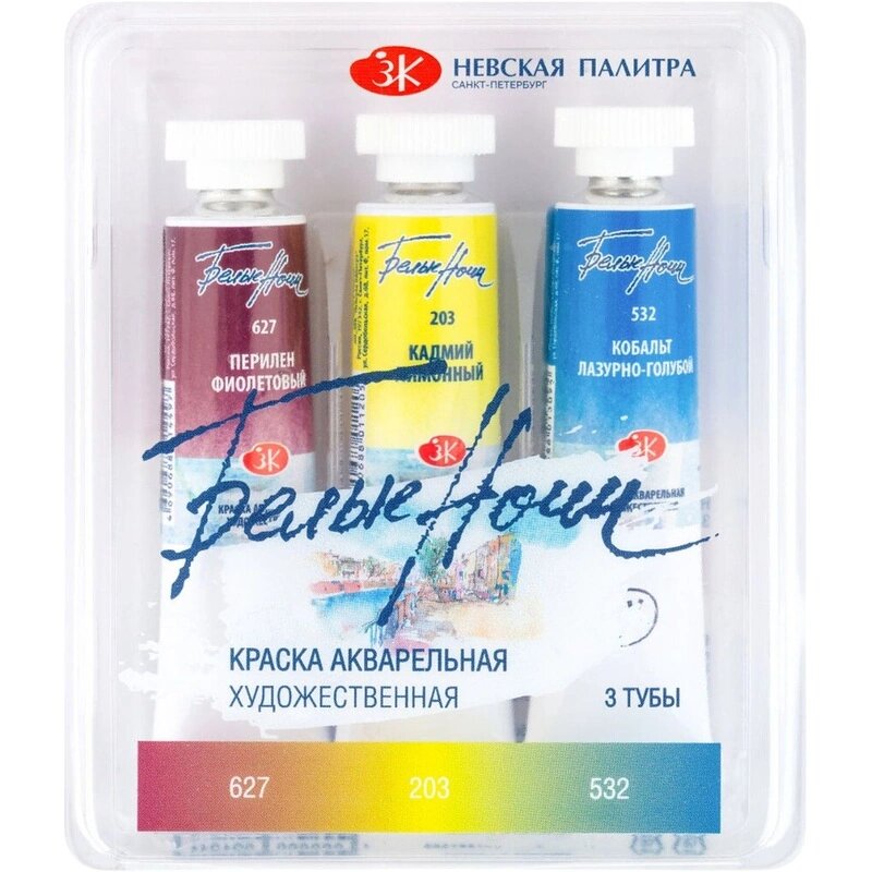 Краски акварельные Белые Ночи Ботаника 10мл х3 тубы/наб коррекс 191351922