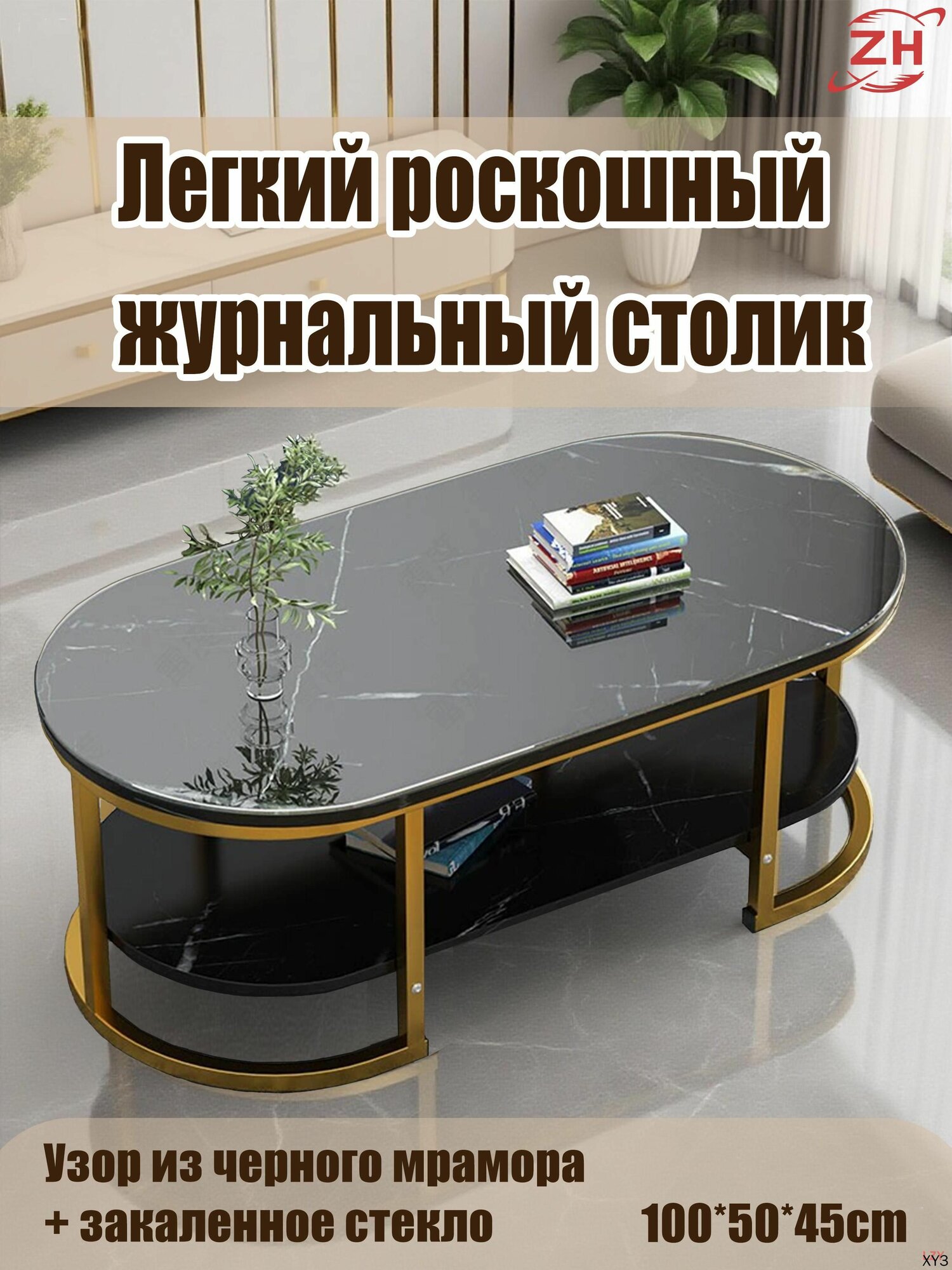 Домашняя гостиная небольшой квартиры, светлый роскошный чайный столик из закаленного стекла, диван, приставной столик