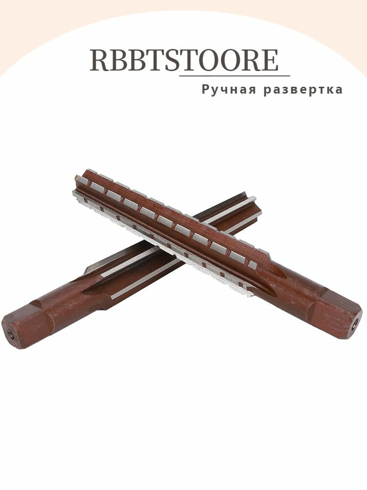 2 шт. Коническая развертка Морзе MT1, высокоуглеродистая сталь, прямой хвостовик