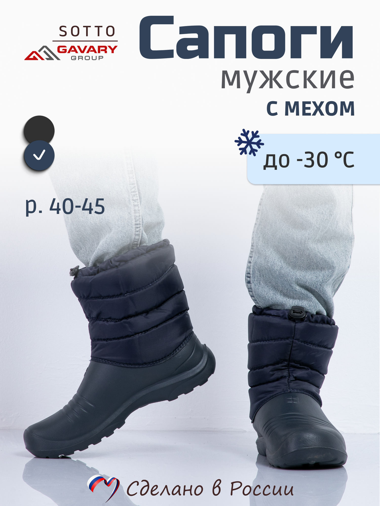 Сапоги Здоровье в любом возрасте