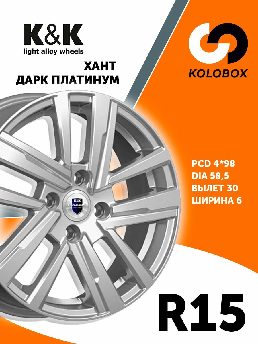 Диск K&K Хант Дарк Платинум 6*15/4*98 d58,5 ЕТ30 (KC1034-02)