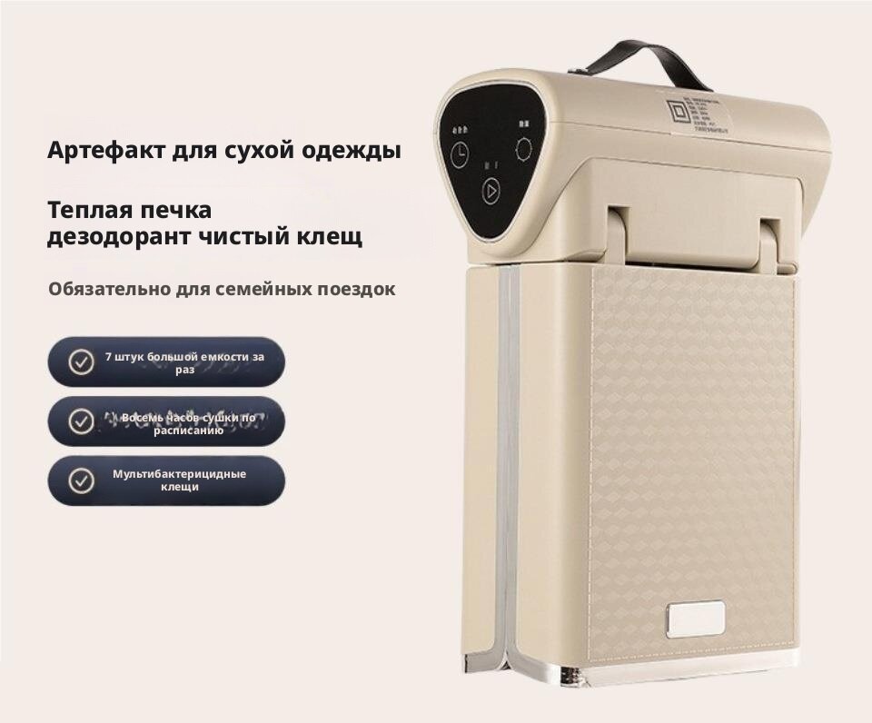 Сушилка для белья LEVENHUK, складная, УФ-стерилизация, 99,9%, настенная, пластик, 19,5 см x 28,5 см