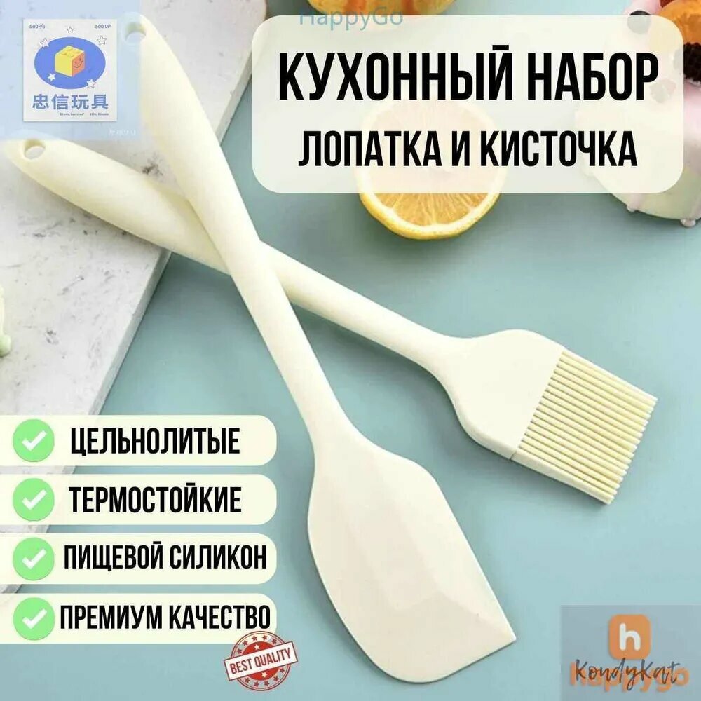 Лопатка кулинарная, длина 28 см, 2 шт