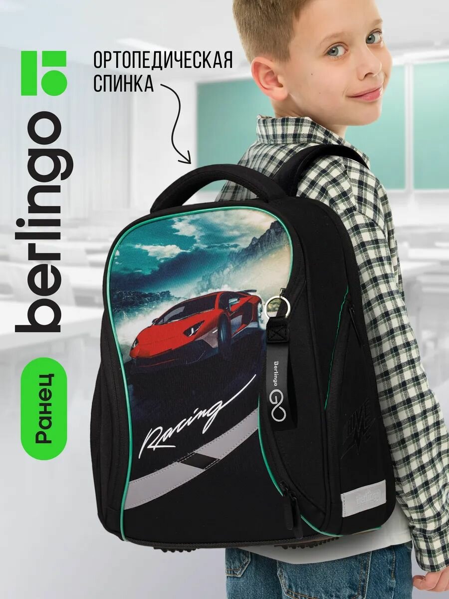 Ранец школьный