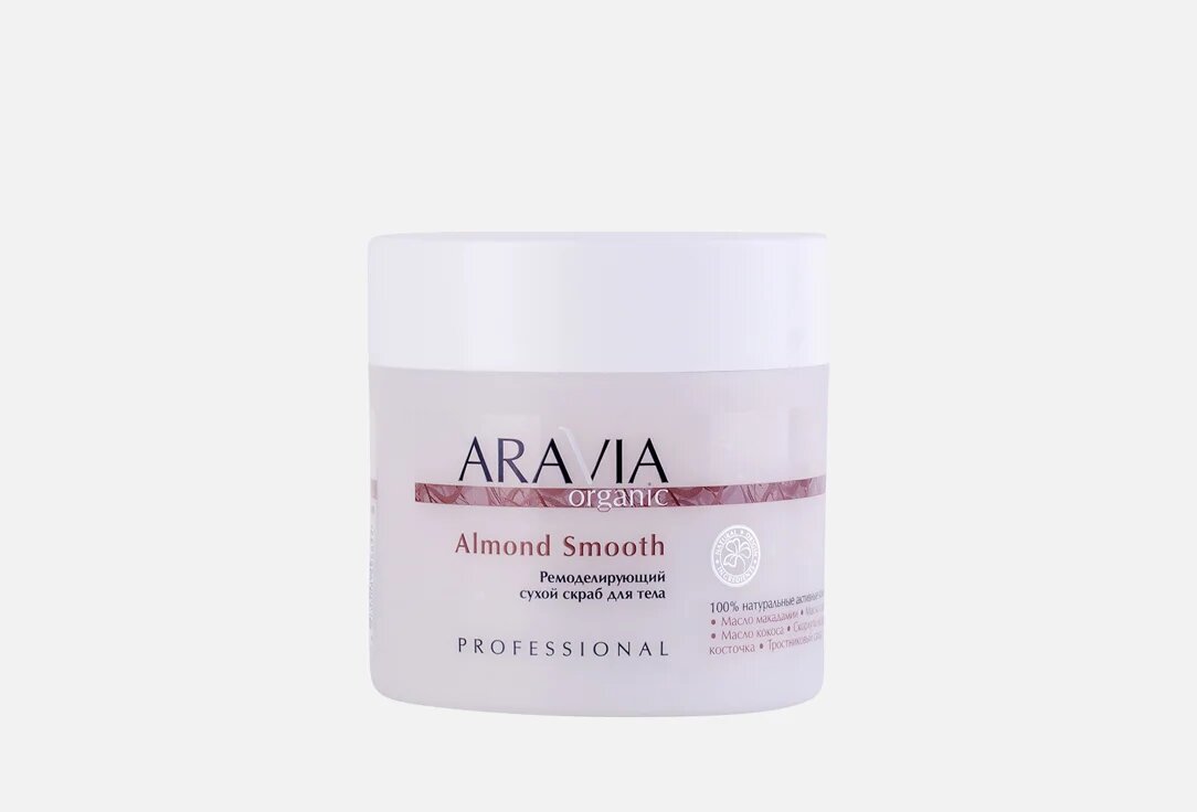 Скраб для тела сухой ремоделирующий Aravia Organic Almond Smooth, 300 г
