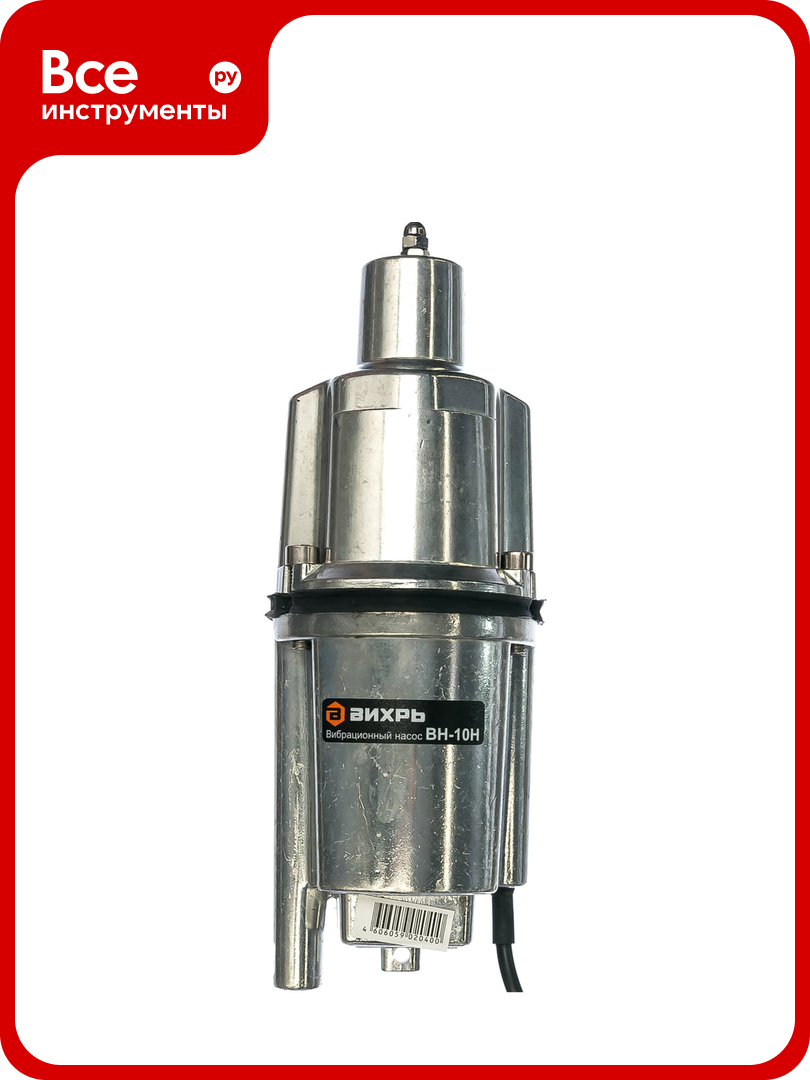 Вибрационный насос Вихрь ВН-10Н, алюминиевый корпус, колодезный погружной тип, для полива огорода