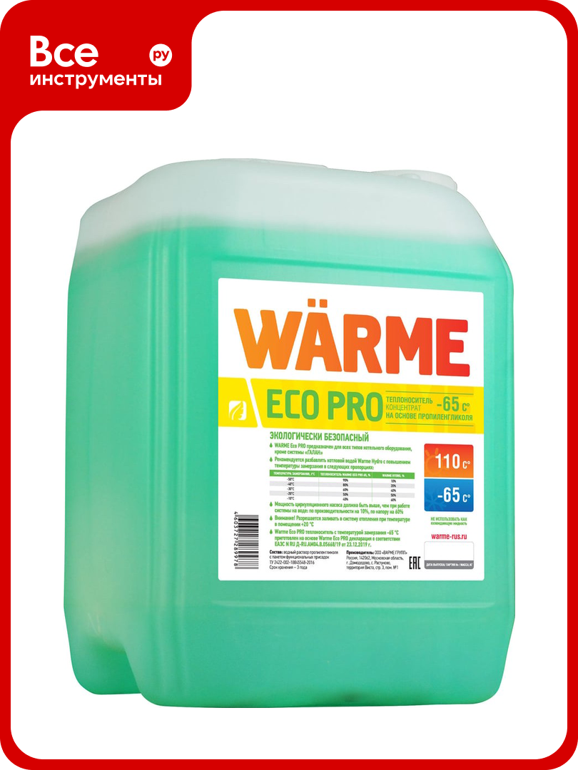 Теплоноситель-антифриз, Warme, Warme Эко Про 65 20 кг ECOPRO65.20, на основе пропиленгликоля