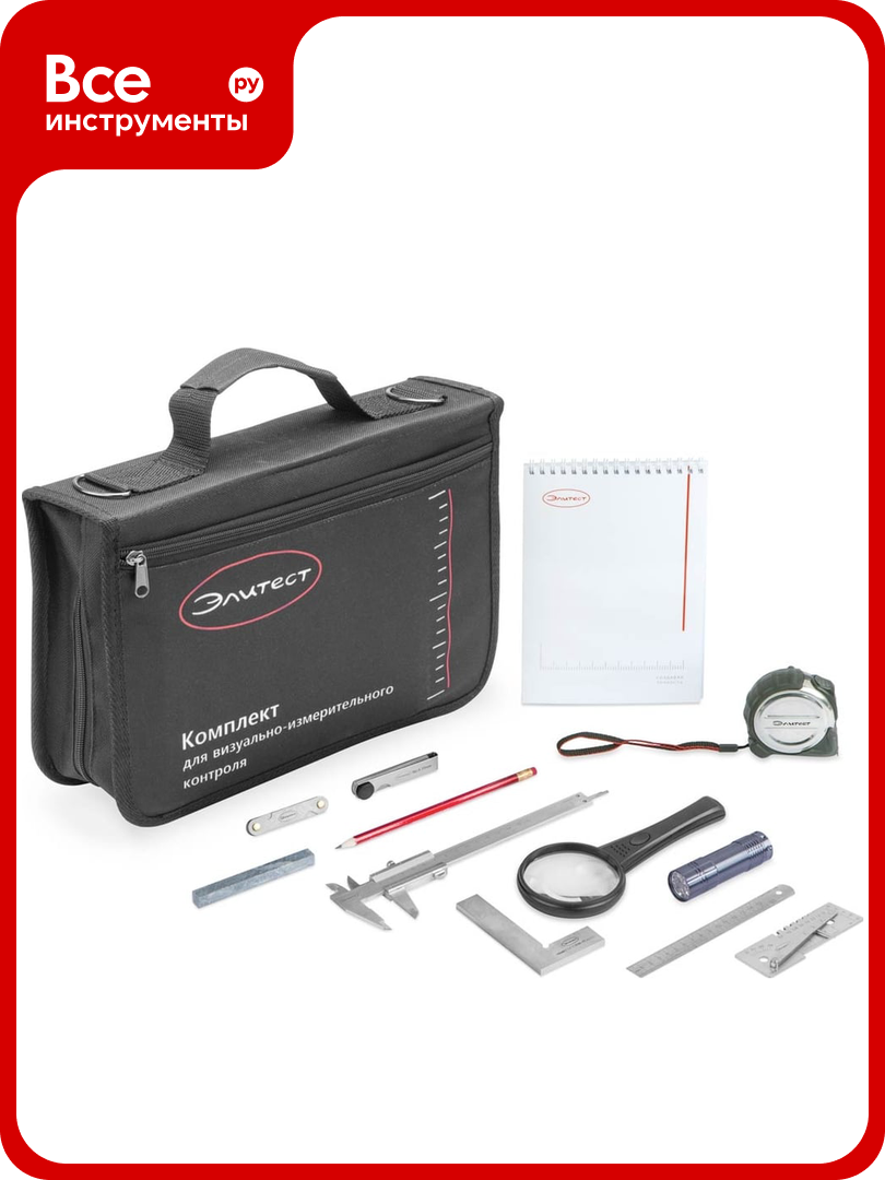 Комплект ВИК Мини с калибровкой на весь комплект Элитест 00132339, металлический, съемный, универсальный