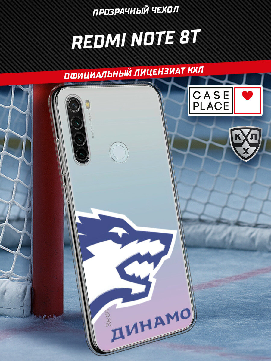 Чехол на Xiaomi Redmi Note 8T / Сяоми Редми Нот 8T с принтом "КХЛ Синий волк 2"