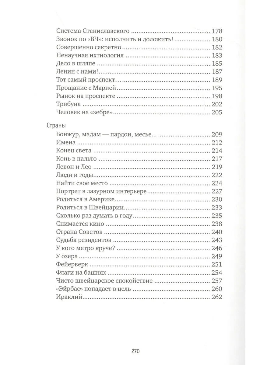 Вокруг и около — фото 1