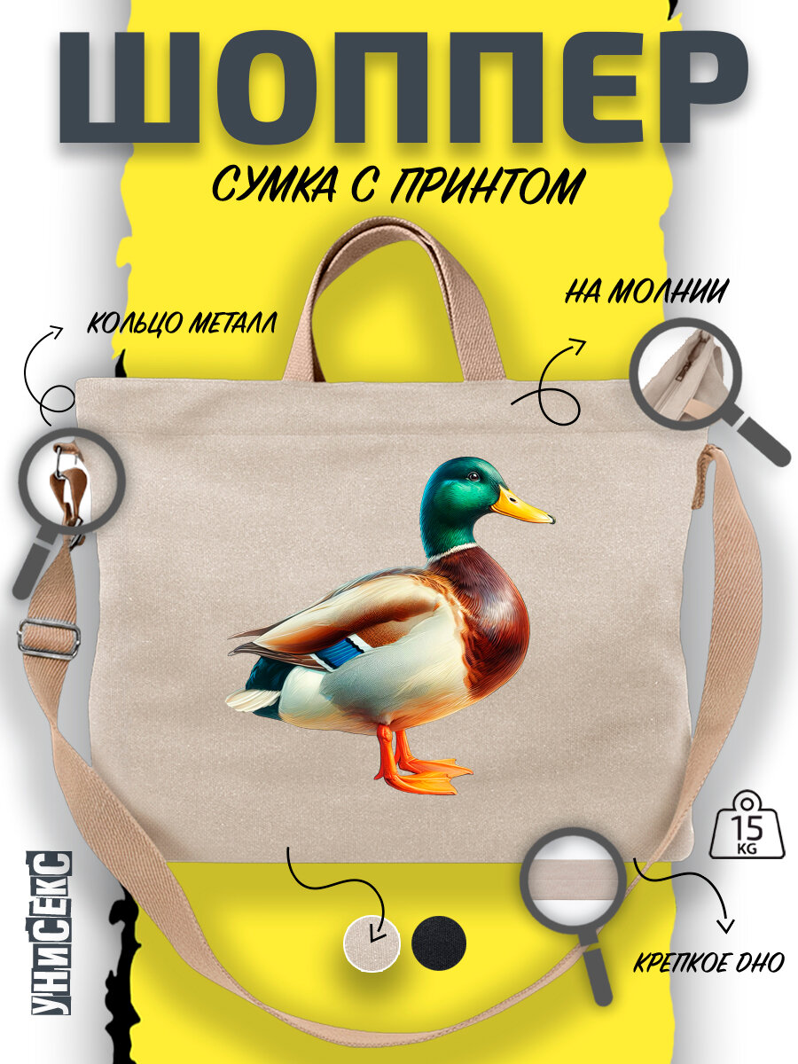 Сумка  шоппер y2k через плечо с уткой