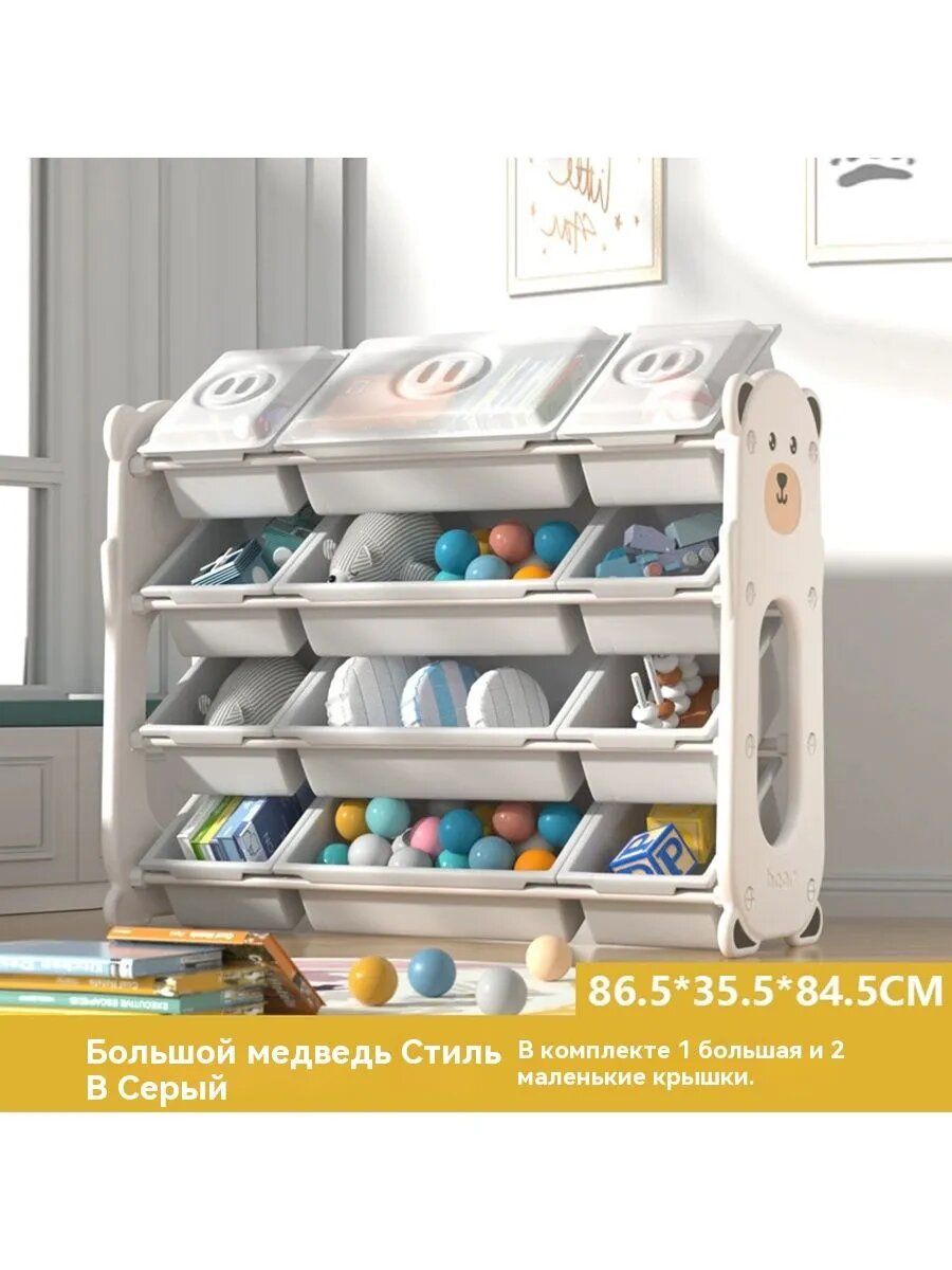 Стеллаж для игрушек длина 86.5 см, ширина 35.5 см, высота84.5 см, секции: 12 , шт.