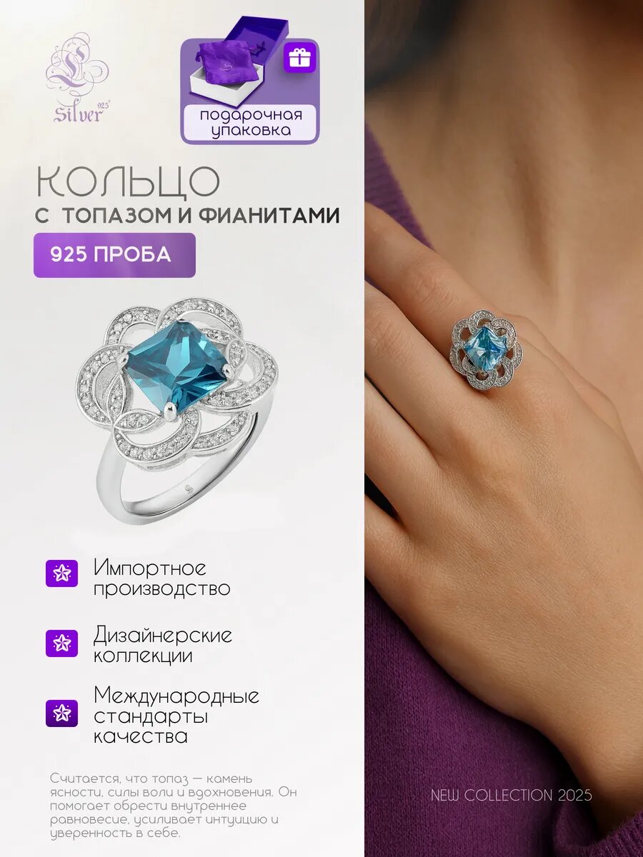 Кольцо помолвочное, серебро, 925 проба, родирование, топаз синтетический, фианит