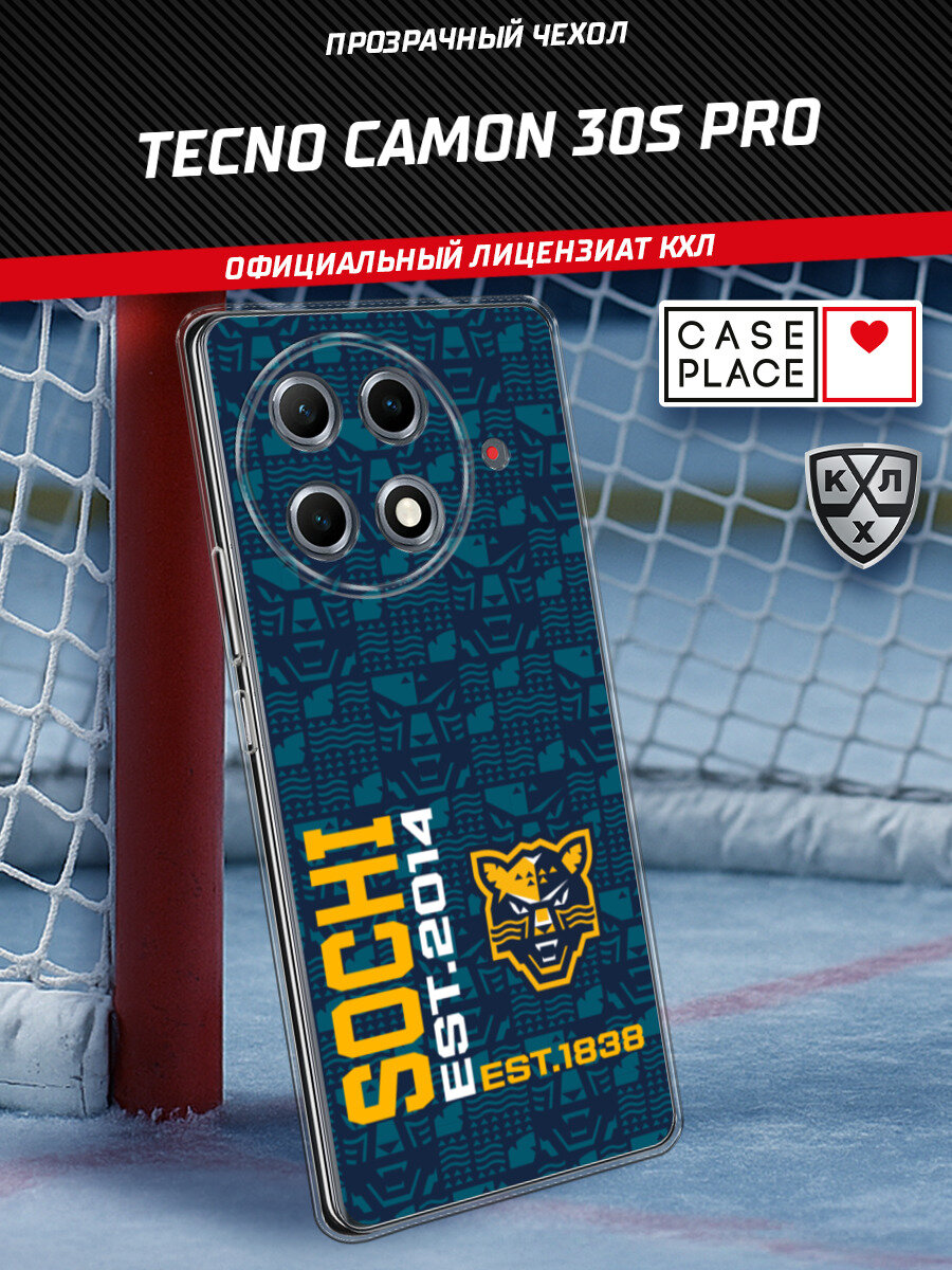 Чехол на Tecno Camon 30S Pro / Текно Камон 30S Про с принтом КХЛ Сочи паттерн